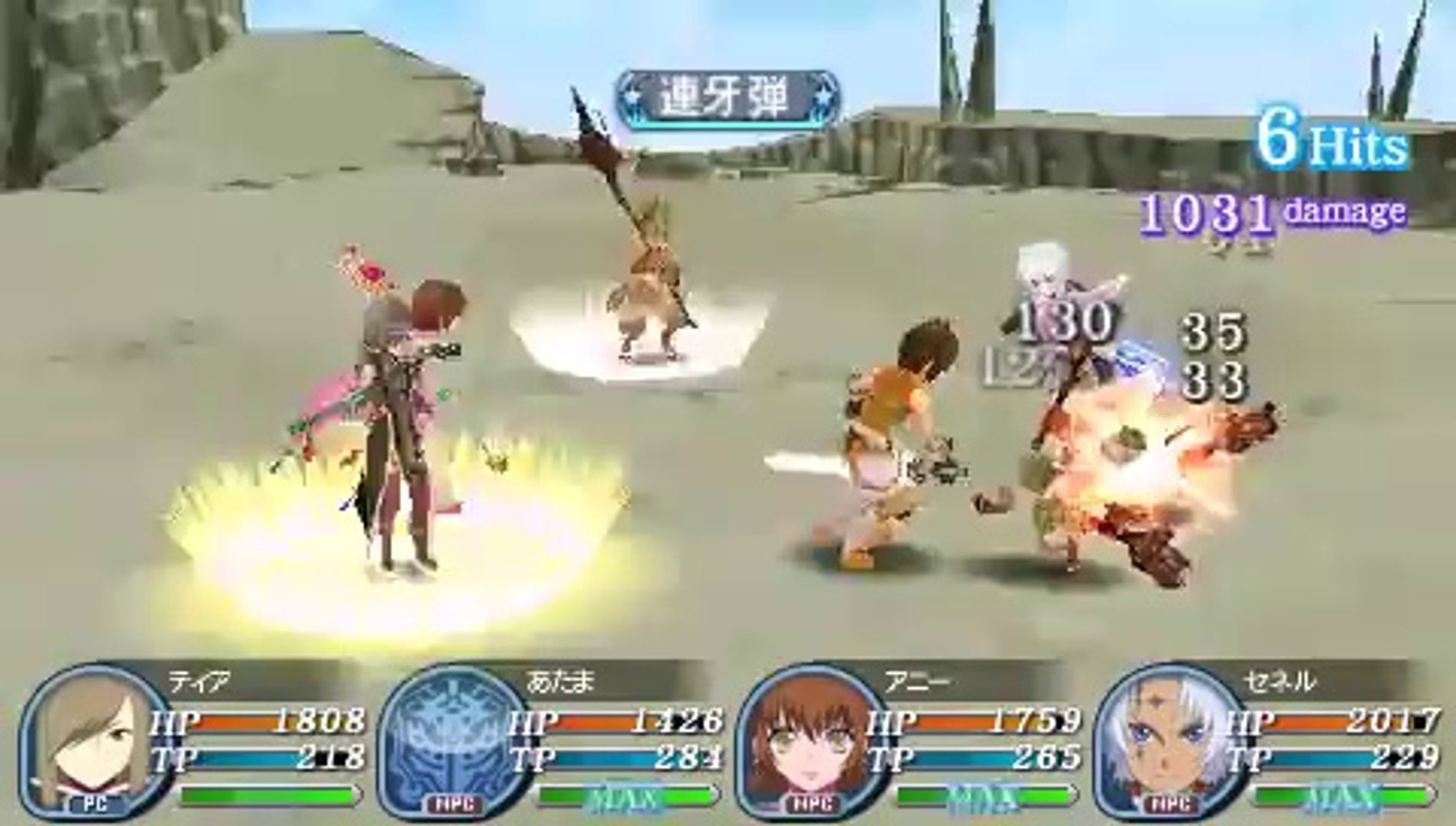 Tales Of The World Radiant Mythology