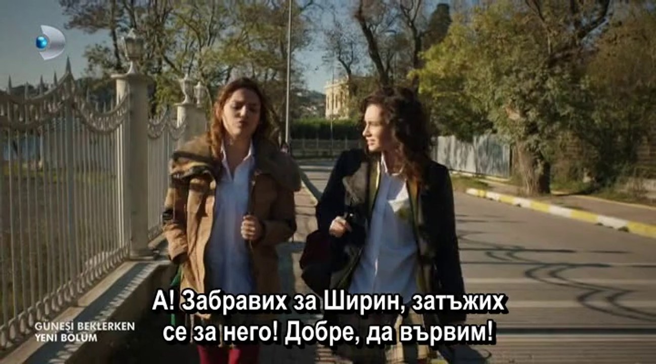 В очакване на слънцето еп 21 1 Бг суб Video Dailymotion