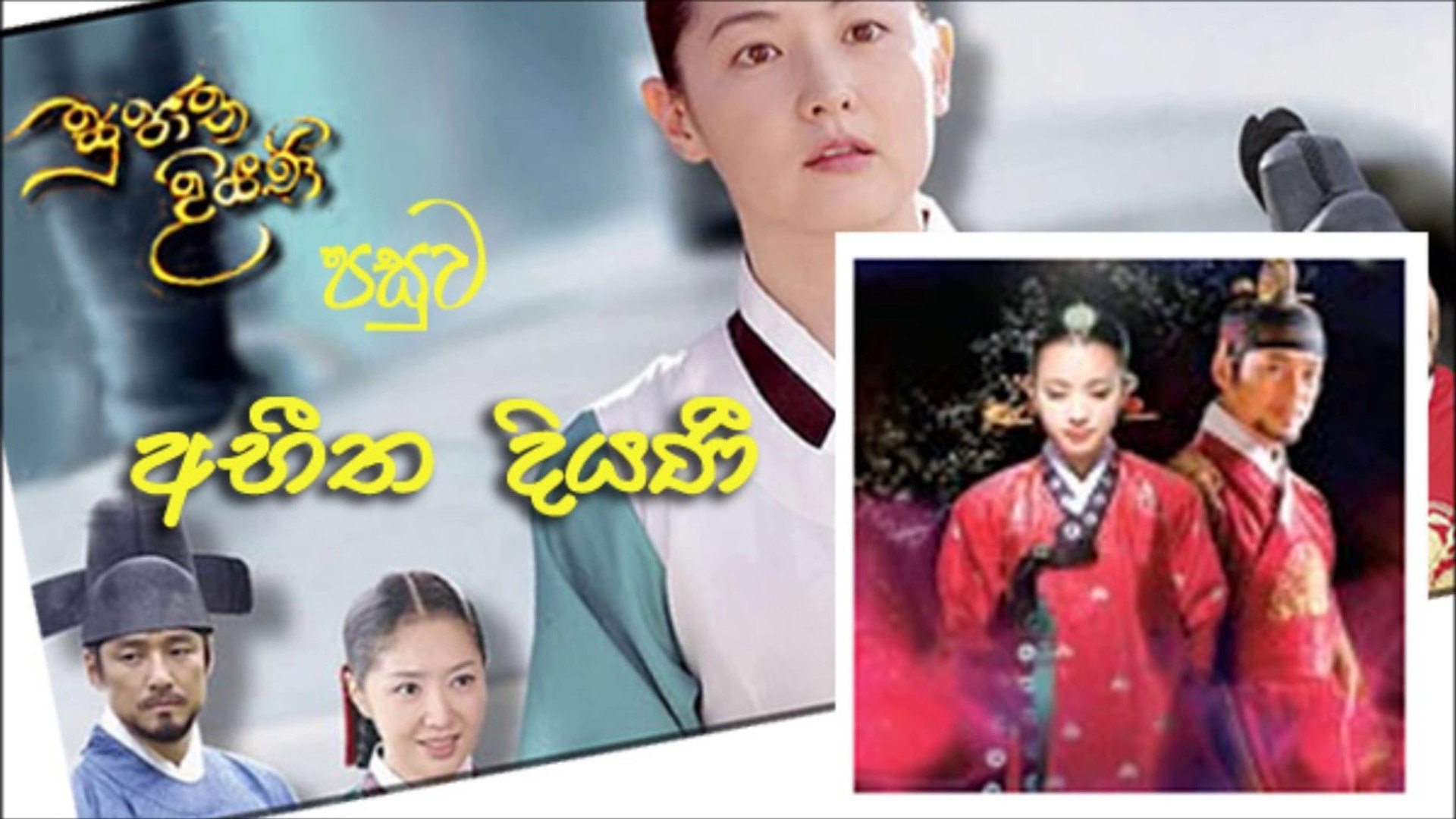 Sujatha Diyani Wallpapers