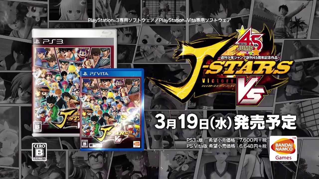 J-stars Victory VS (PS3) - Publicité - Vidéo Dailymotion