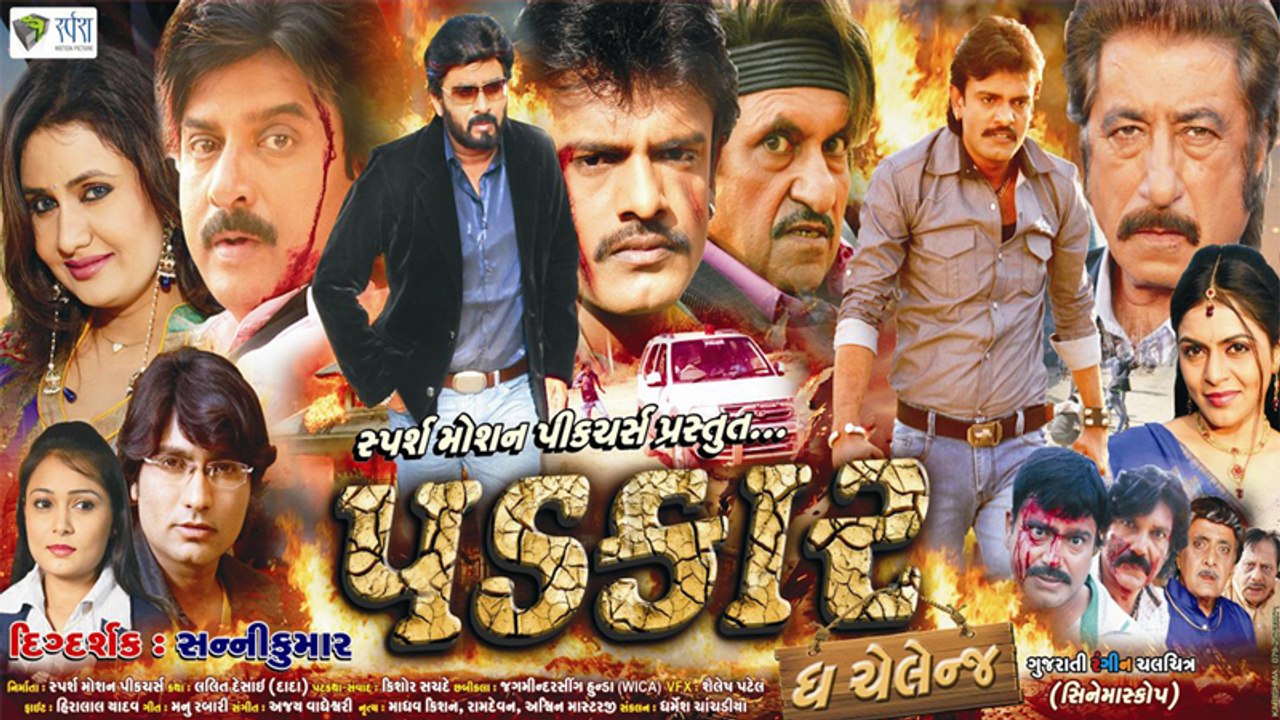 Padkar - The Challenge Official Trailer | Hiten Kumar, Rakesh Bharot ...