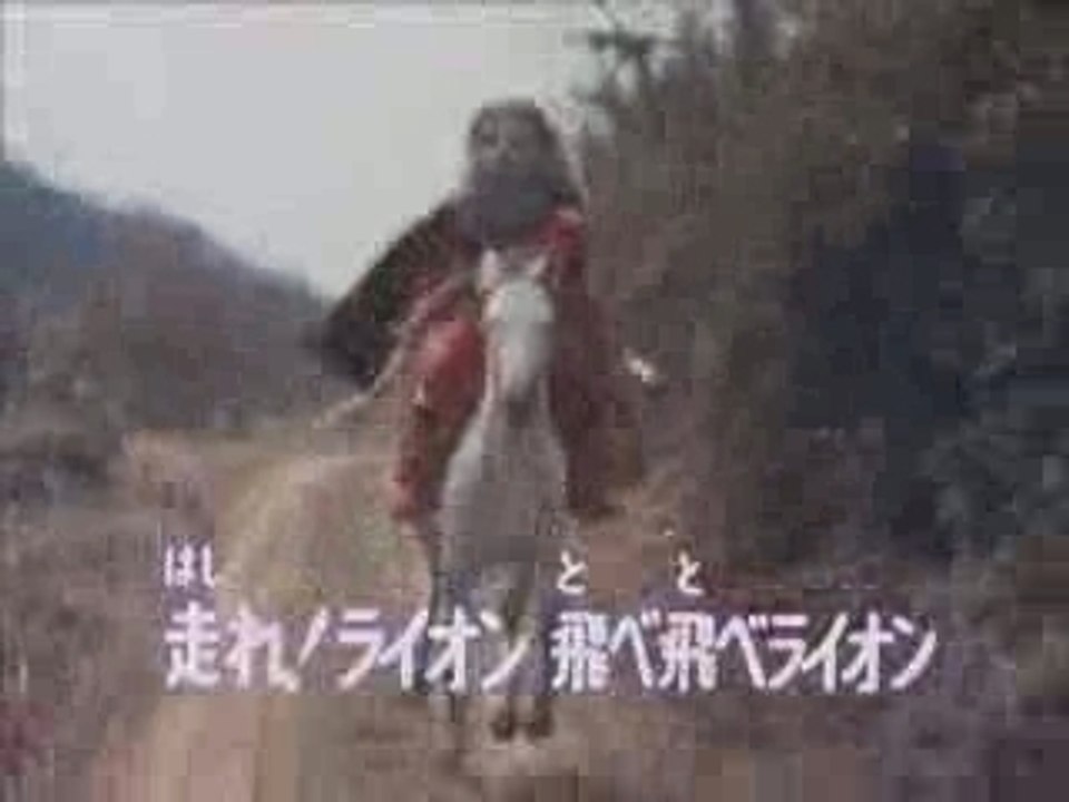 1972 - Kaiketsu Lion Maru - Abertura - Vídeo Dailymotion