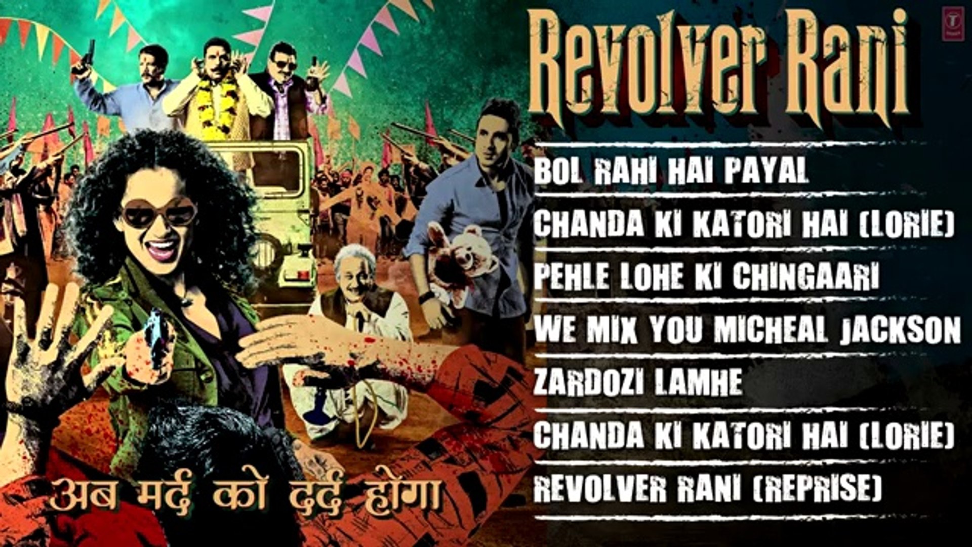 Revolver Rani