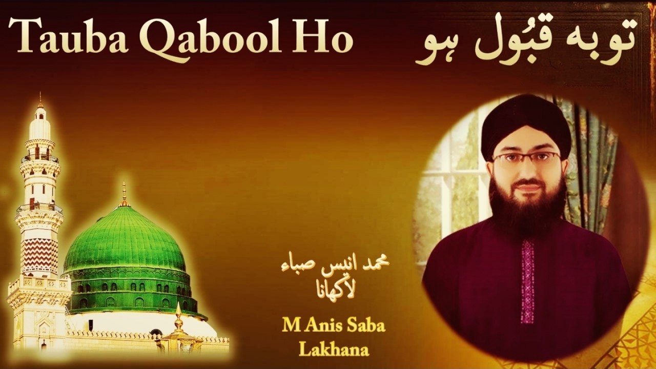 M Anis Saba Lakhana - Tauba Qabool Ho - Official Video - video Dailymotion