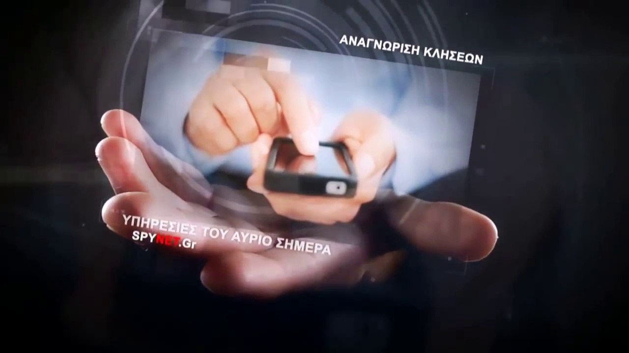 SPYNET.gr ΑΝΑΖΗΤΗΣΗ ΑΡΙΘΜΟΥ ΤΗΛΕΦΩΝΟΥ ΤΗΛΕΦΩΝΙΚΟΣ ΚΑΤΑΛΟΓΟΣ ΚΙΝΗΤΩΝ ...