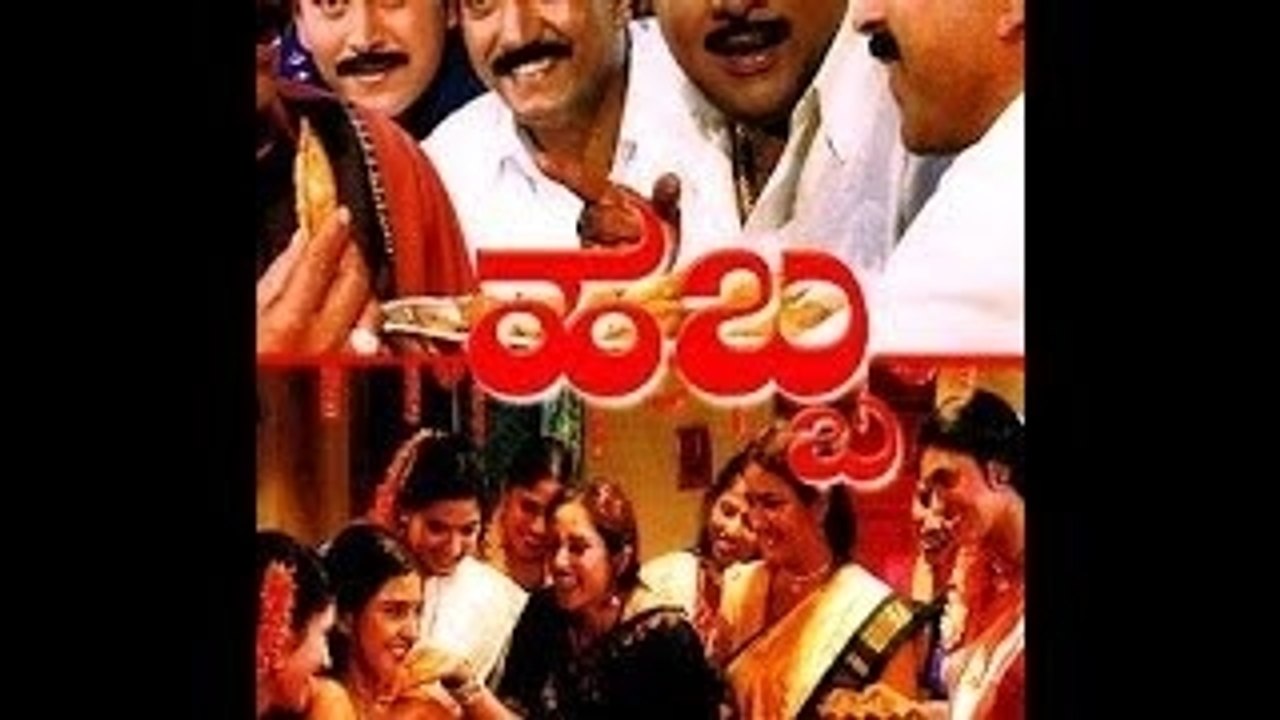Habba 1999: Full Kannada Movie - video Dailymotion