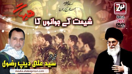 Ali Deep Rizvi Tarana Album 2014 @shiamatamdari.co by Shia Matamdari ...