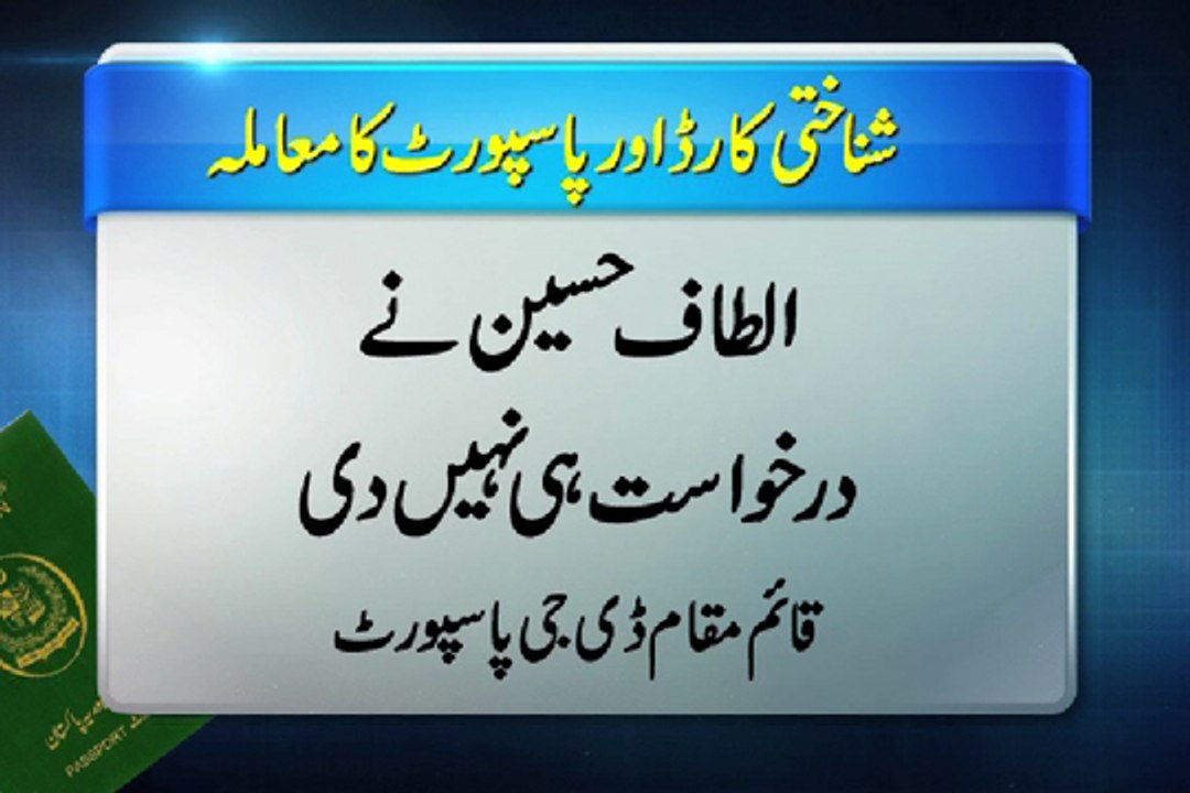 Dunya News - Pakistan's High Commissioner Wajid Shams ul Hasan gives ...