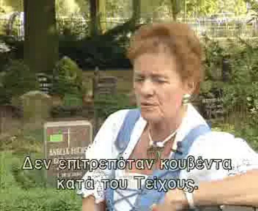 ΜΙΑ ΦΟΡΑ ΚΙ ΕΝΑΝ ΚΑΙΡΟ ΗΤΑΝ ΕΝΑ ΤΕΙΧΟΣ - video Dailymotion