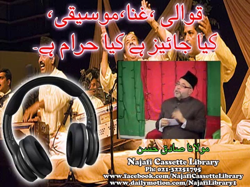 قوالی،غنا ،موسیقی،کیا جائیم ہے کیا حرام ہے ۔ مولانا صادق حسن - Maulana Sadiq Hasan - video ...