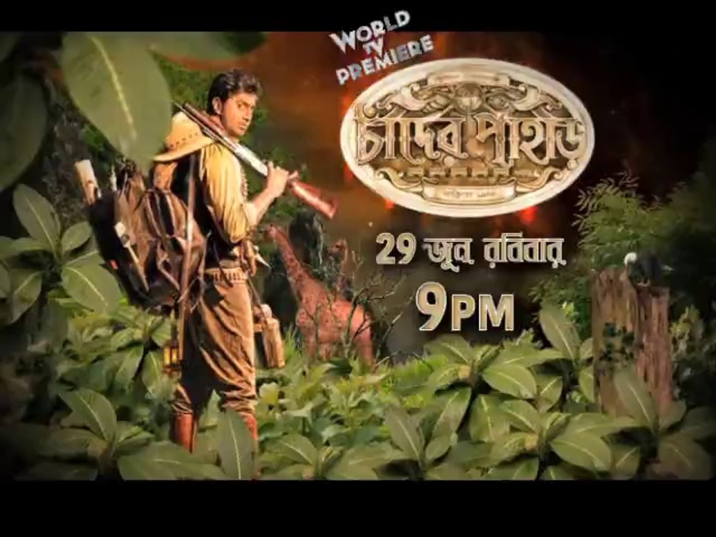 Tollywood Actor Dev In Chander Pahar