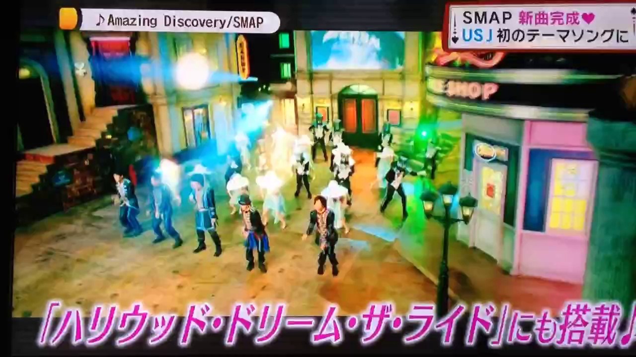 7/2 キャスト SMAP 新曲完成♡USJ初のテーマソングに。♪Amazing Discovery MV - 動画 Dailymotion