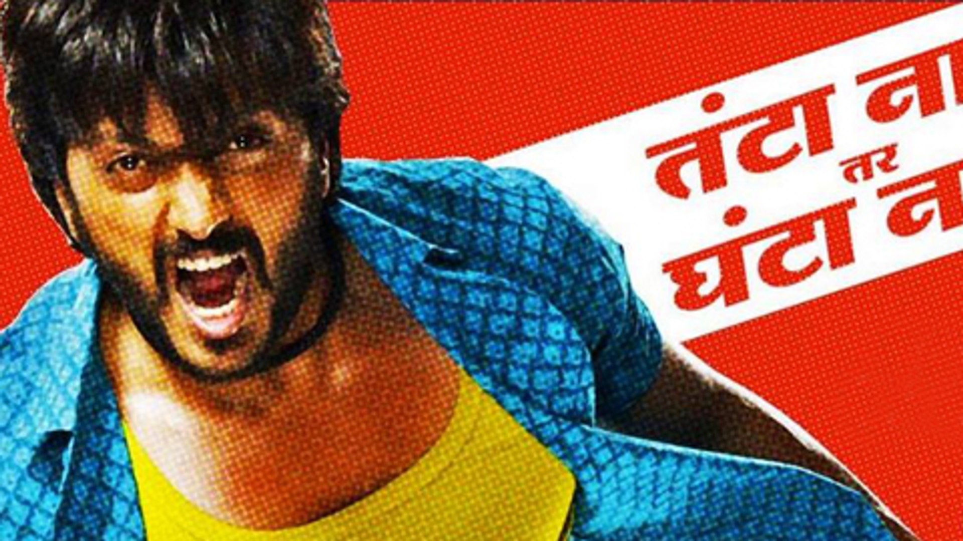 Lai Bhari Wallpapers