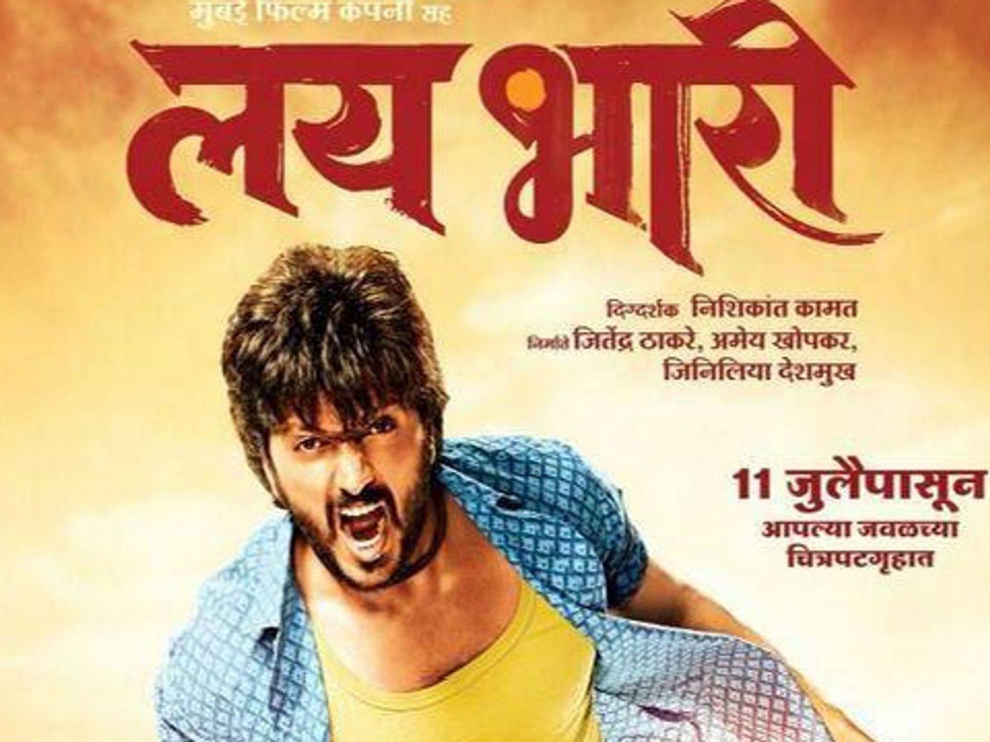 Lai Bhari Marathi Movie Cast