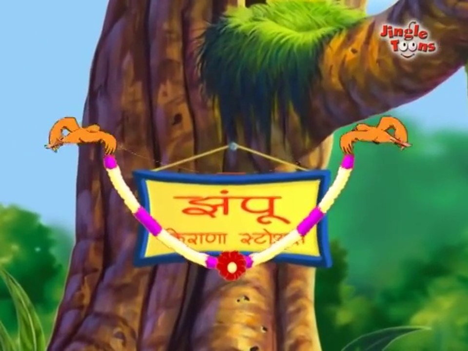 Ek Bandar Ne Kholi Dukan_Natkhat Kids Song - video Dailymotion