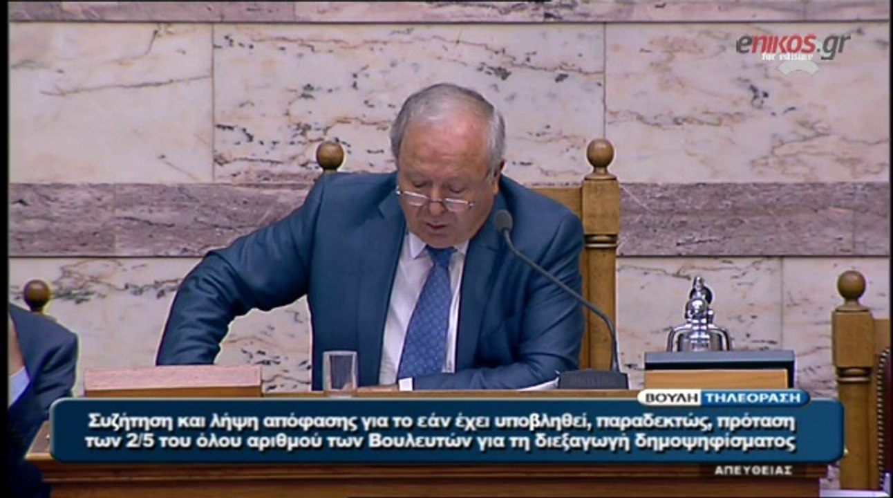 Βουλή - video Dailymotion
