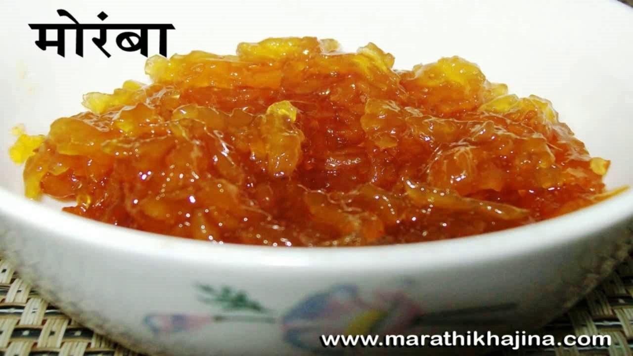 Moramba Recipe in Marathi (मोरंबा) - video Dailymotion