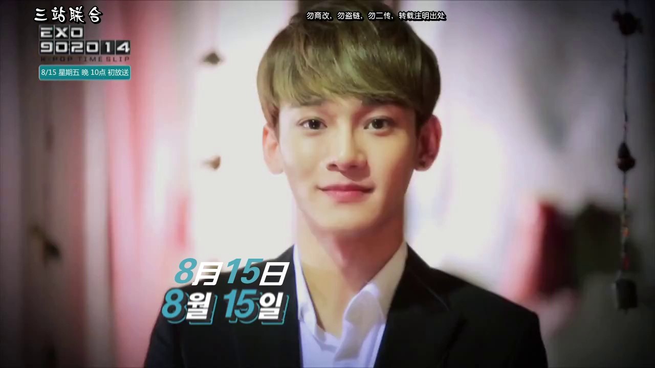 【三站联合】140805 Mnet [902014]EXO FILE 3 韩语中字─影片 Dailymotion