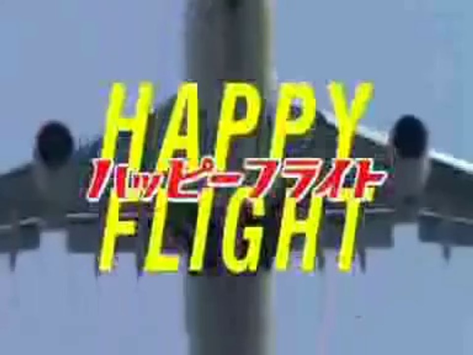 Happy Flight Japan Movie trailer - Vídeo Dailymotion
