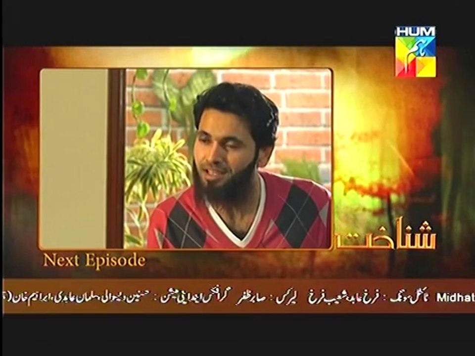 Shanakht Episode 5 Promo HUM TV Drama - video Dailymotion