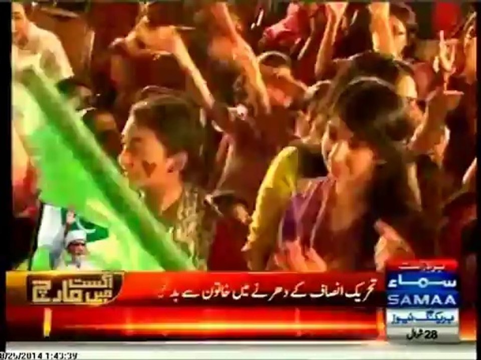 SAMAA team attacked for recording RAPE scene at PTI dharna - video ...