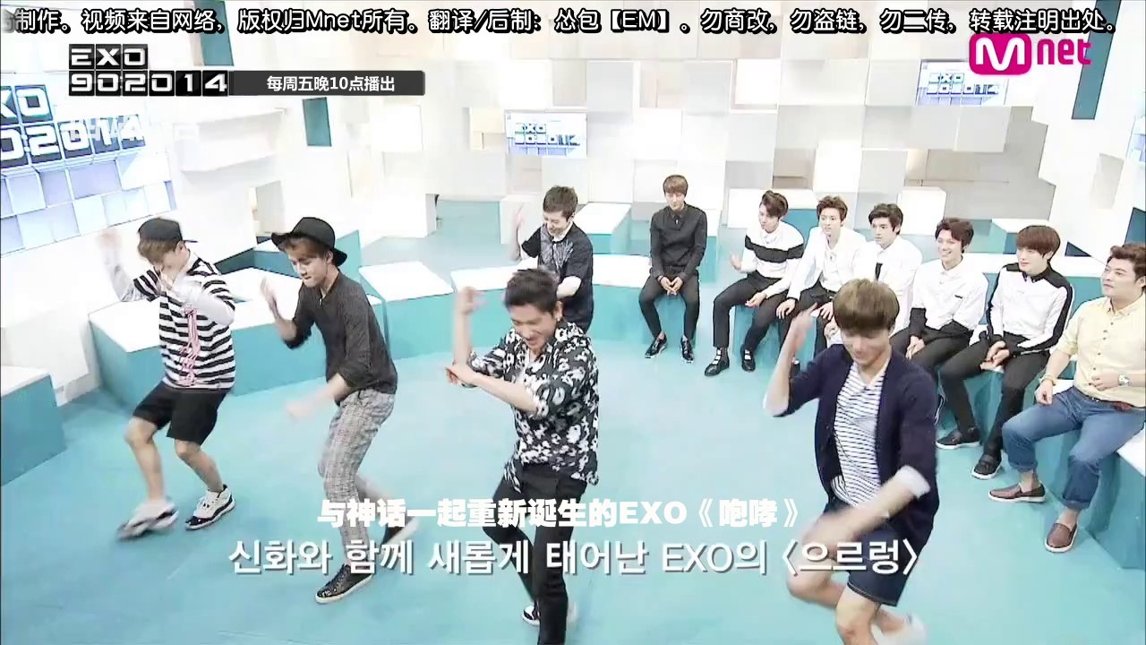 【四站联合】Mnet [EXO 902014] 140827 EP3 预告─影片 Dailymotion