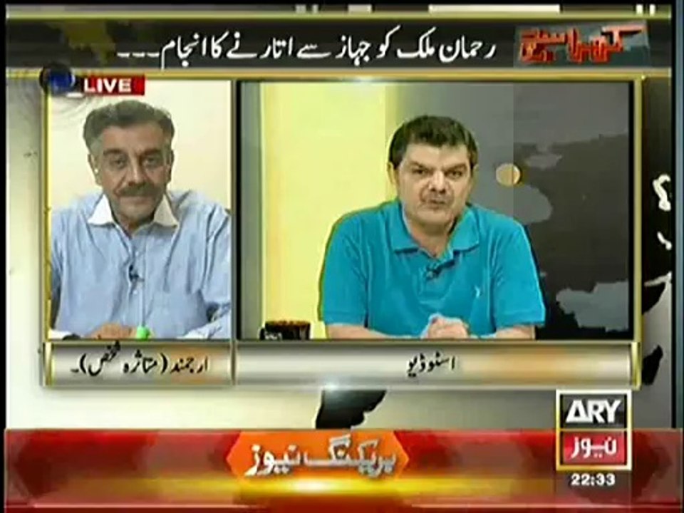Arjumand Azhar Fired on Kicking Rehman Malik Out - video Dailymotion