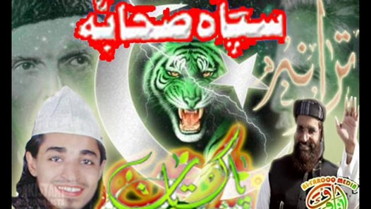 Sipa e Sahaba ka Tarana - video dailymotion