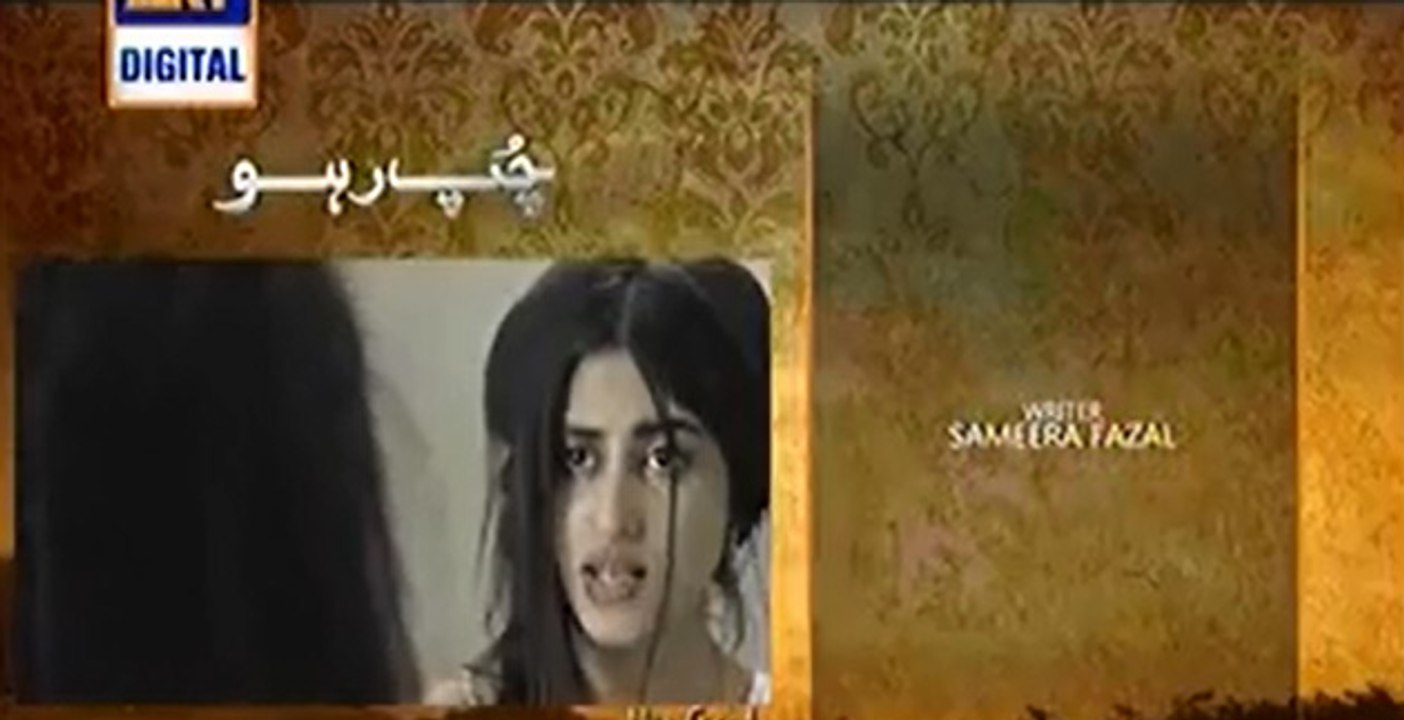 Chup Raho Episode 16 Promo - Ary Digital Drama - video Dailymotion