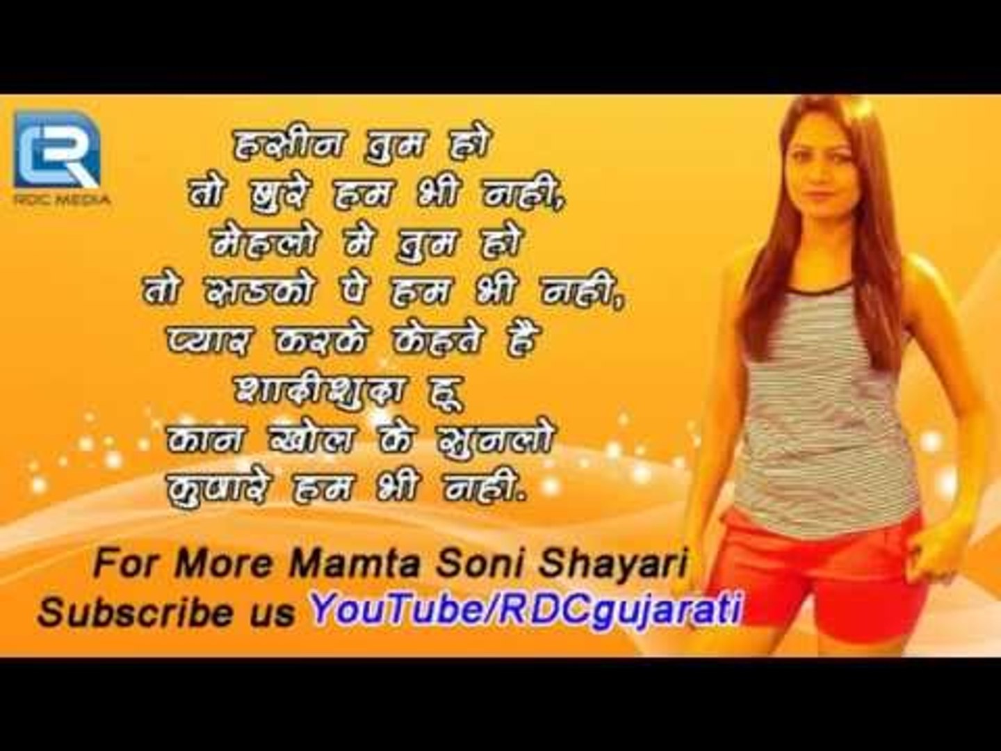 Mamta Soni Shayari