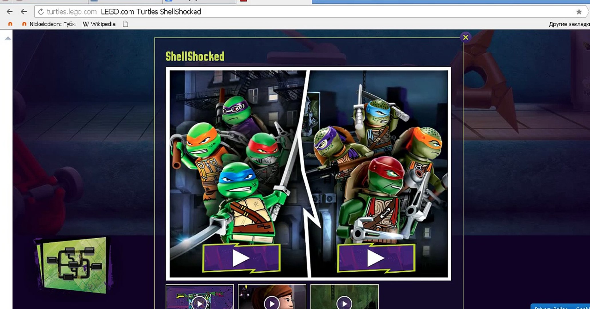 Teenage Mutant Ninja Turtles Shell Shock