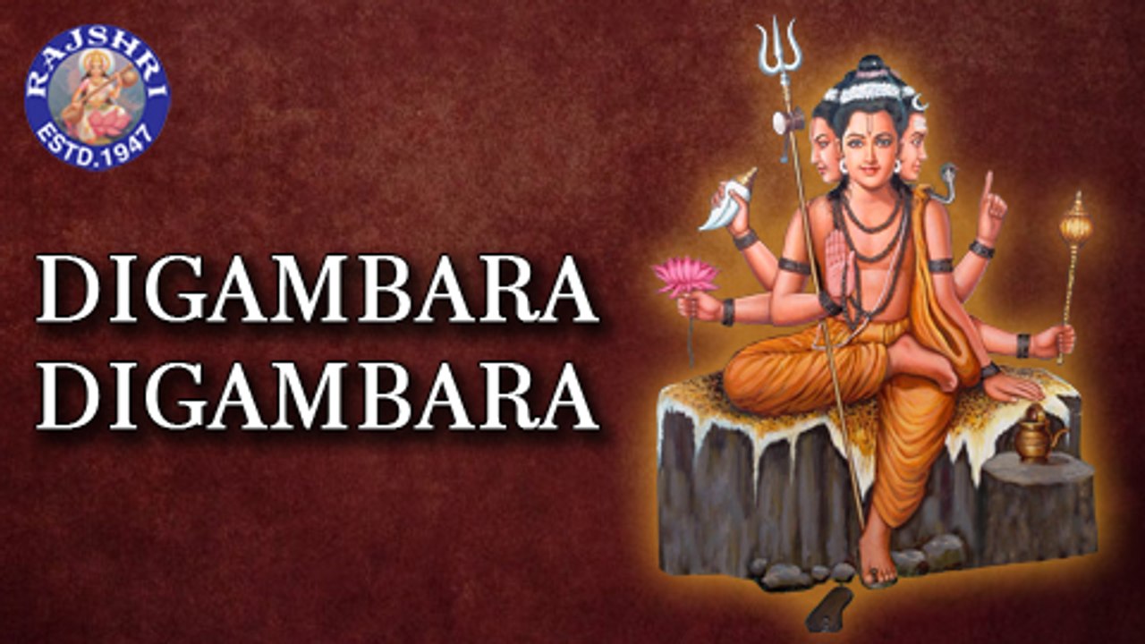 Digambara Digambara Shripaad Vallabh Digambara With Lyrics - Peaceful ...