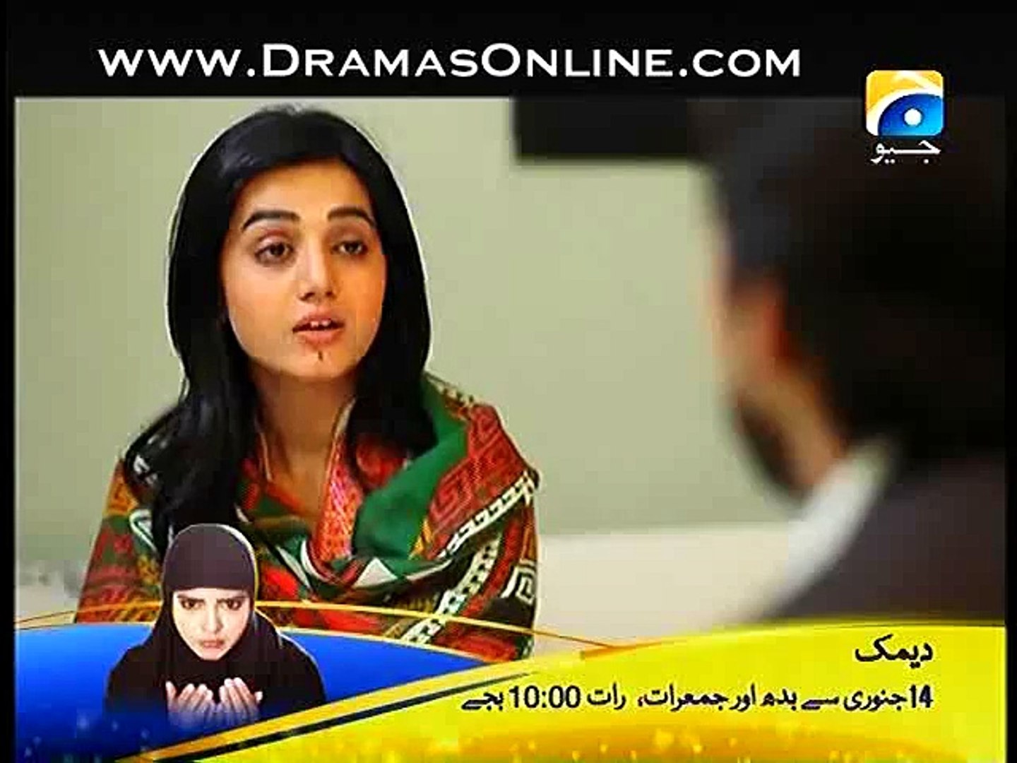 Geo Drama Meri Maa Pics