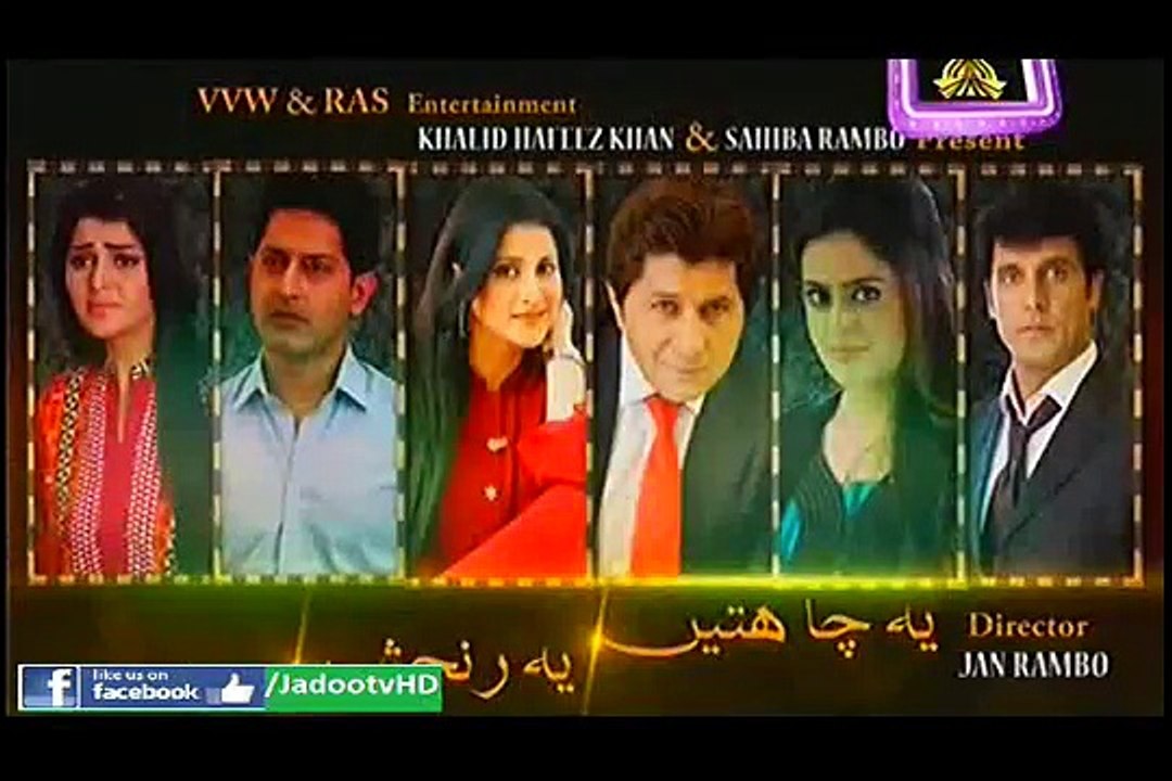 Yeh Chahtein Yeh Ranjishein Episode 19 Full 12 January 2015 - video ...