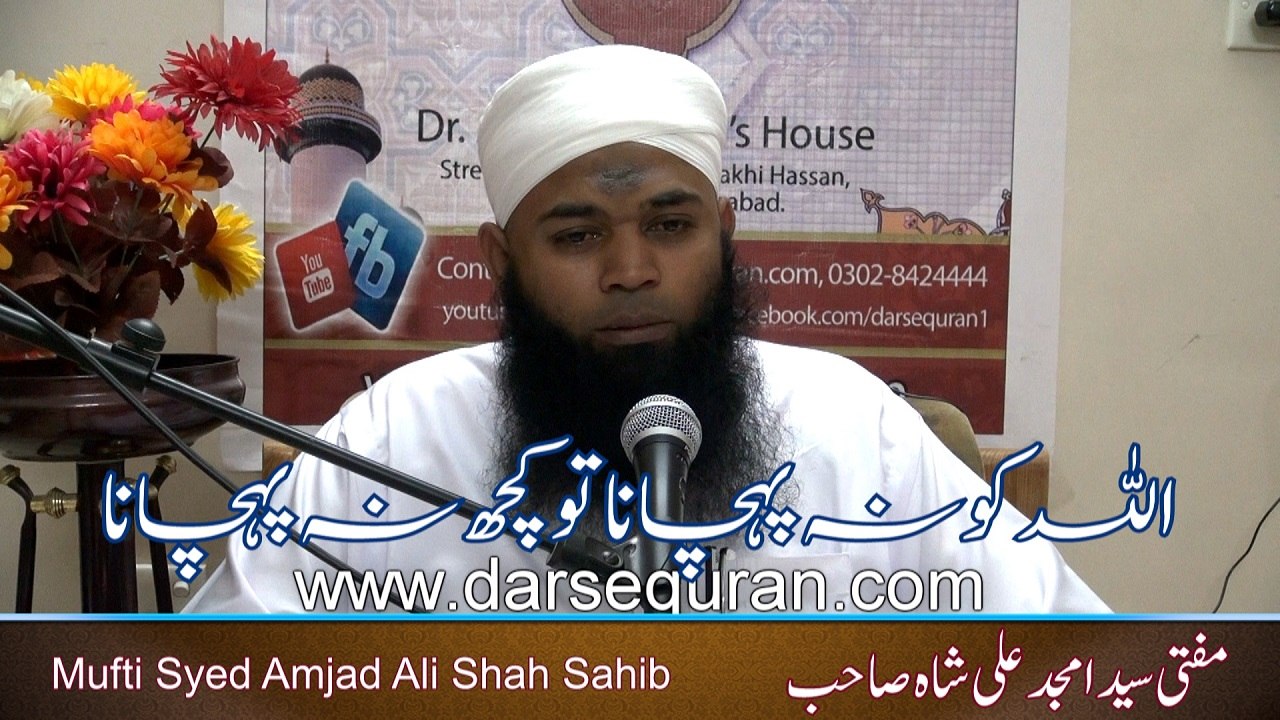 (FULL)(HD) Mufti Syed Amjad Ali Shah - ''Allah Ko Na Pehchana, Tu Kuch ...