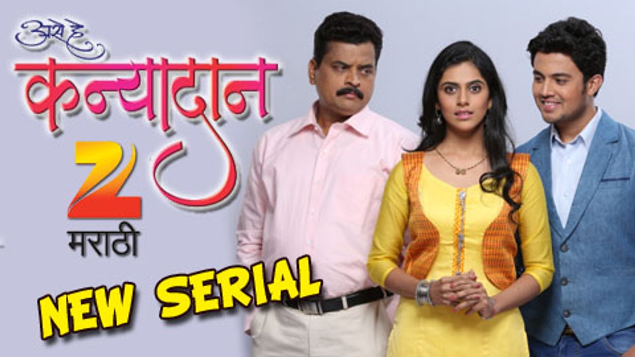 'Ase He Kanyadan' - New Marathi Serial - Zee Marathi - video Dailymotion
