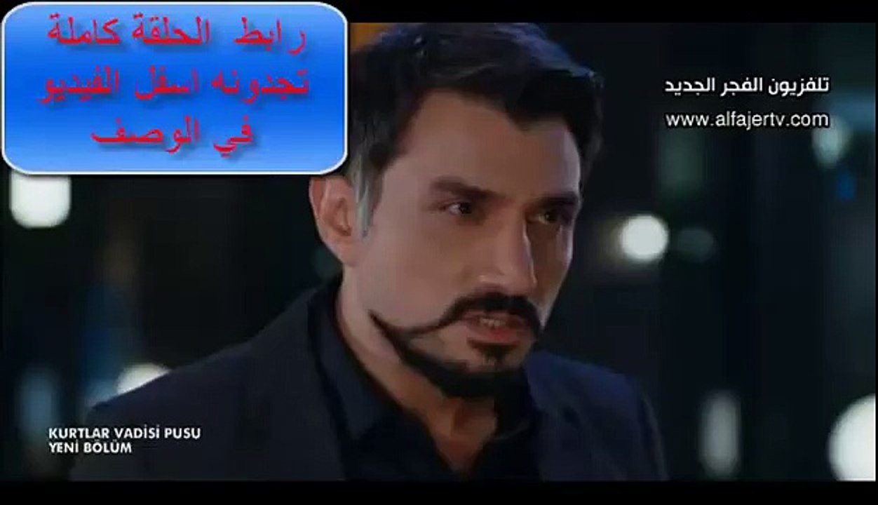 مسلسل وادي الذئاب الجزء التاسع الحلقة 31 32 كاملة - wadi diab 9 ep 31 ...