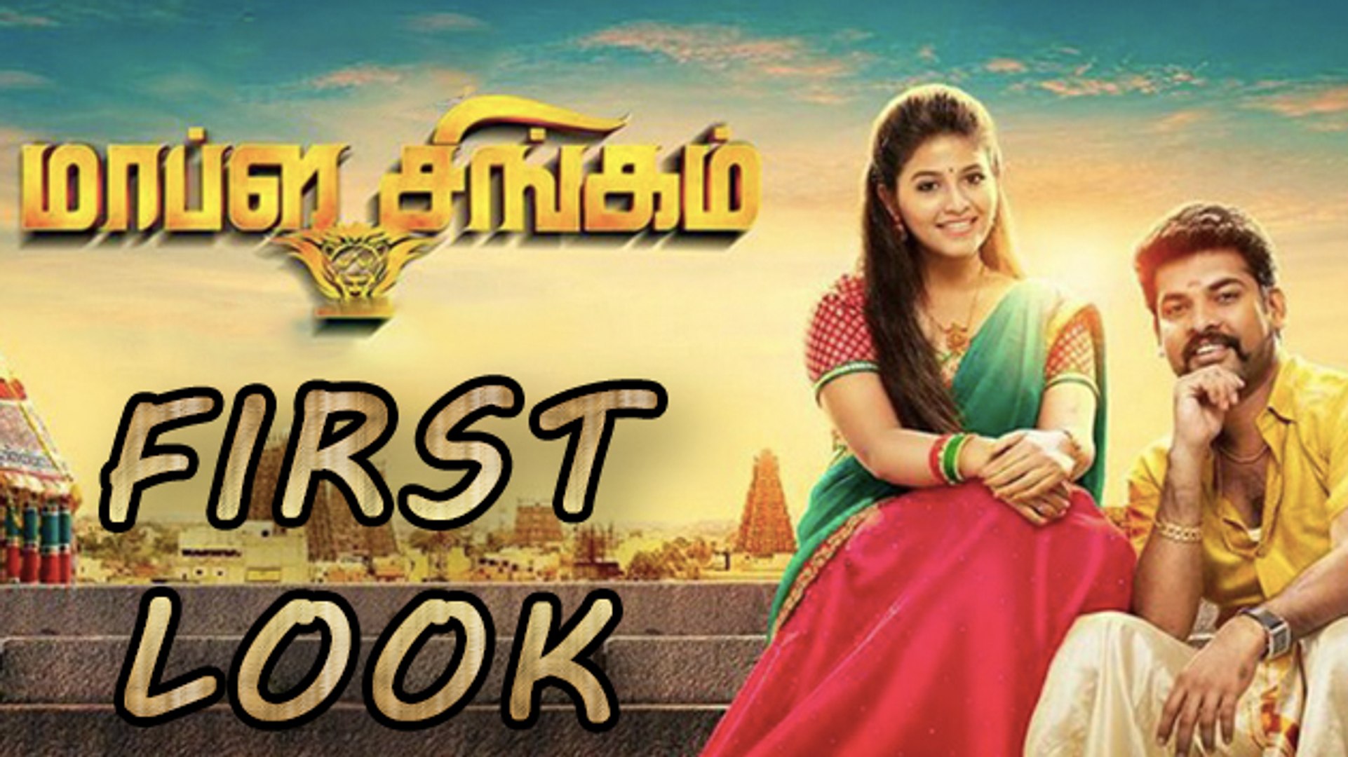 Singam 2 First Look Teaser
