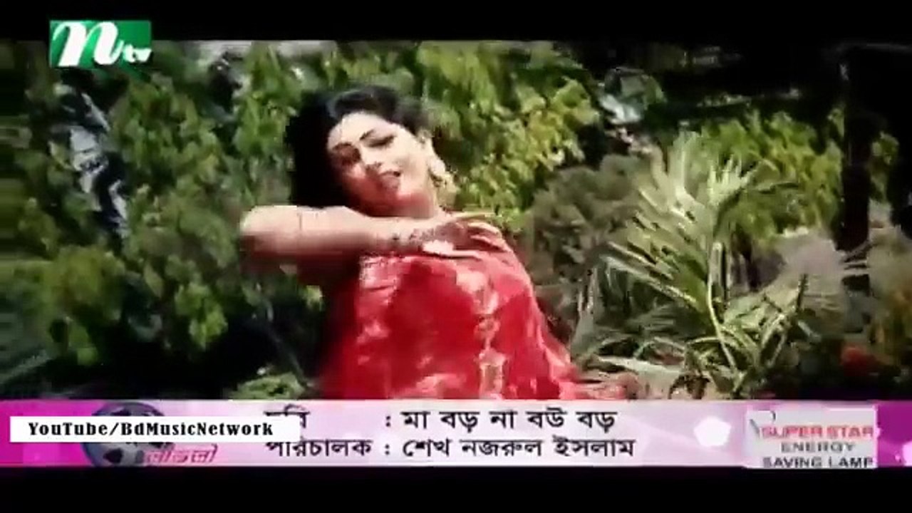 Amar Buker Vitai Ghor Banaya Film Maa Boro Na Bow Boro HD - video Dailymotion