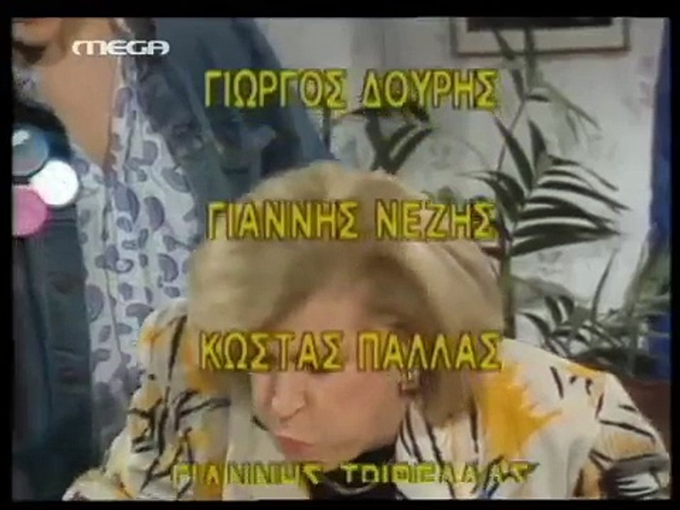 ΤΟ ΡΕΤΙΡΕ - ΕΠΕΙΣΟΔΙΟ 7 - video Dailymotion