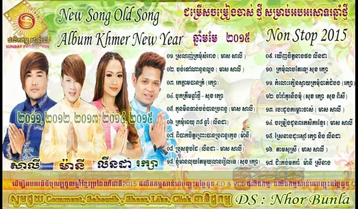 Khmer Song គីឡូមេ Khmer New Song 2020