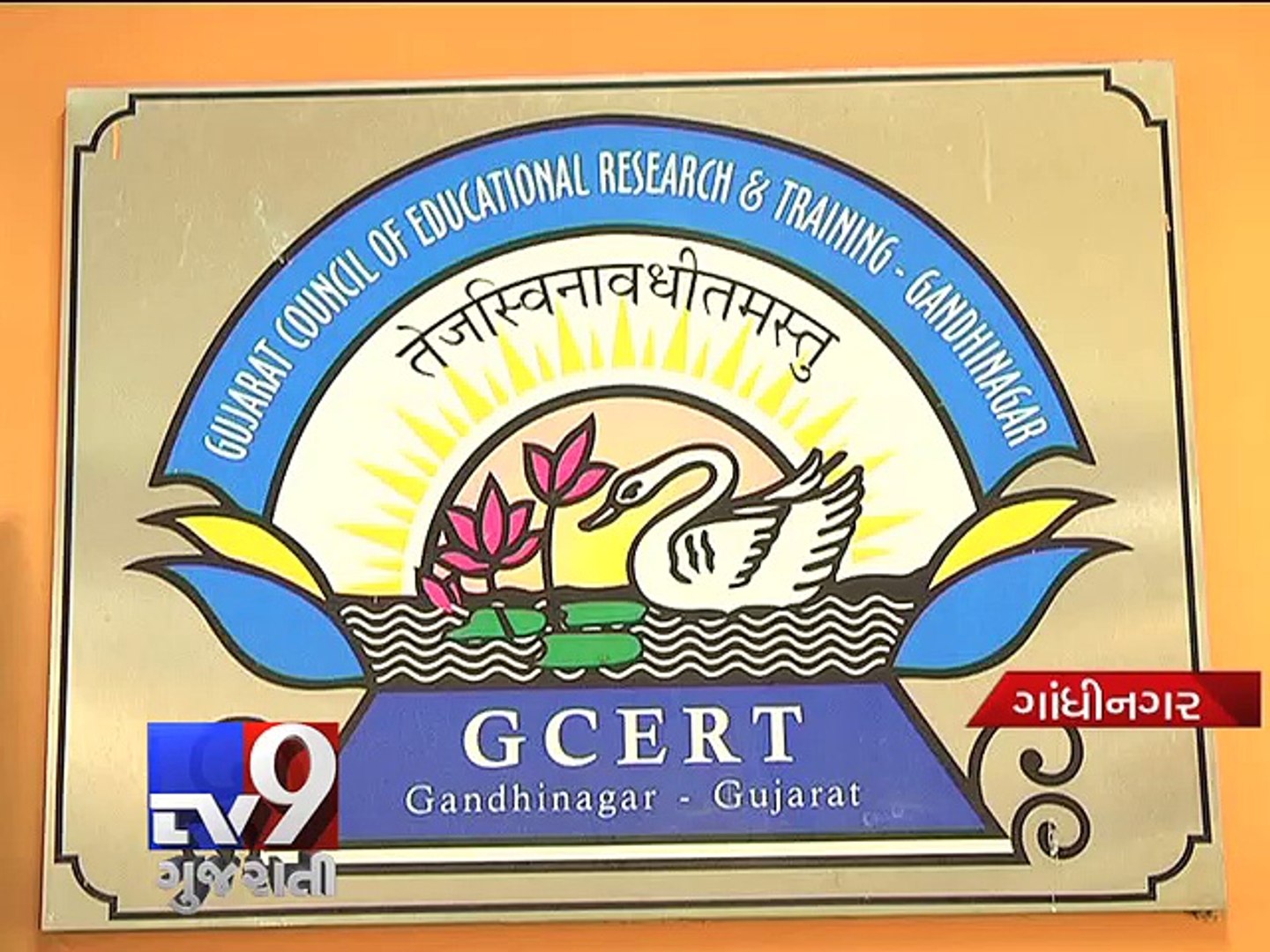 Gcert Logo