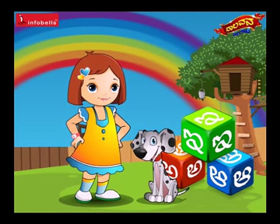 Infobells - Preschool Learning Kit- Kannada - video Dailymotion