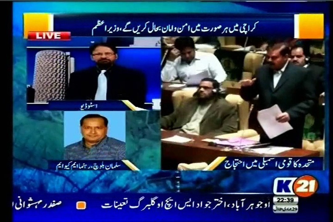 MQM MNA Salman Mujahid Baloch in K21 Program regarding MQM protest in ...