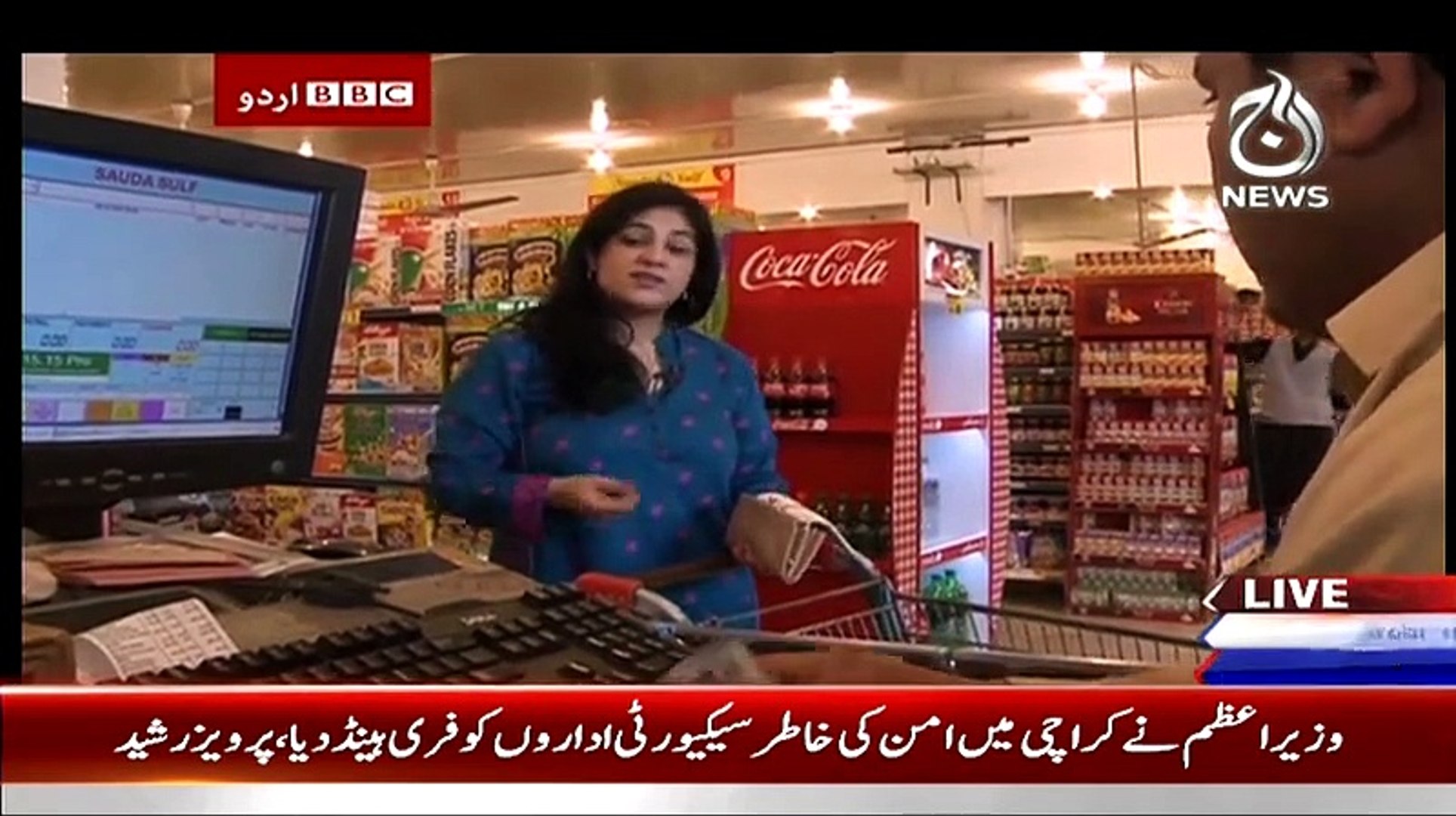 Bbc Urdu Live