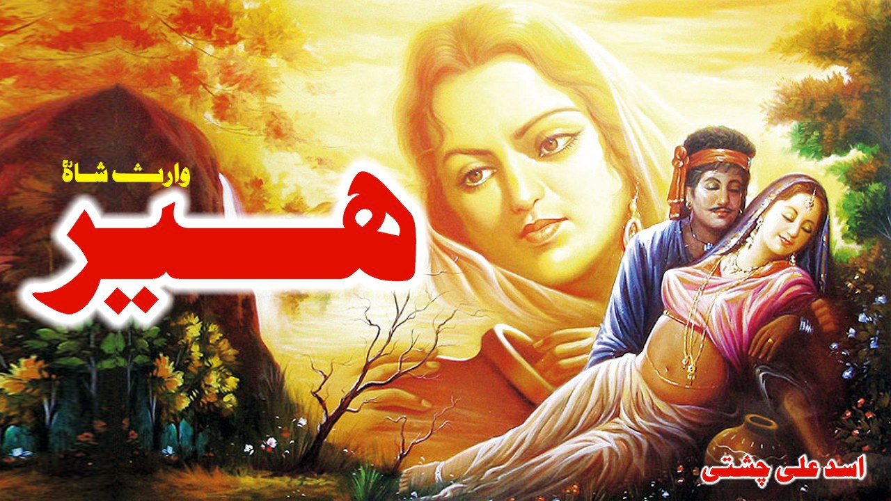 Heer Waris Shah - Complete - video Dailymotion