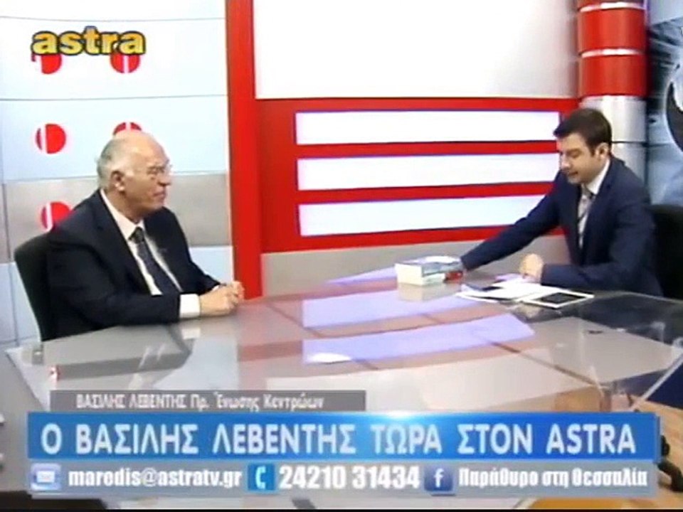 Ο ΛΕΒΕΝΤΗΣ ΣΤΟ ASTRAtv ΒΟΛΟΥ - video Dailymotion