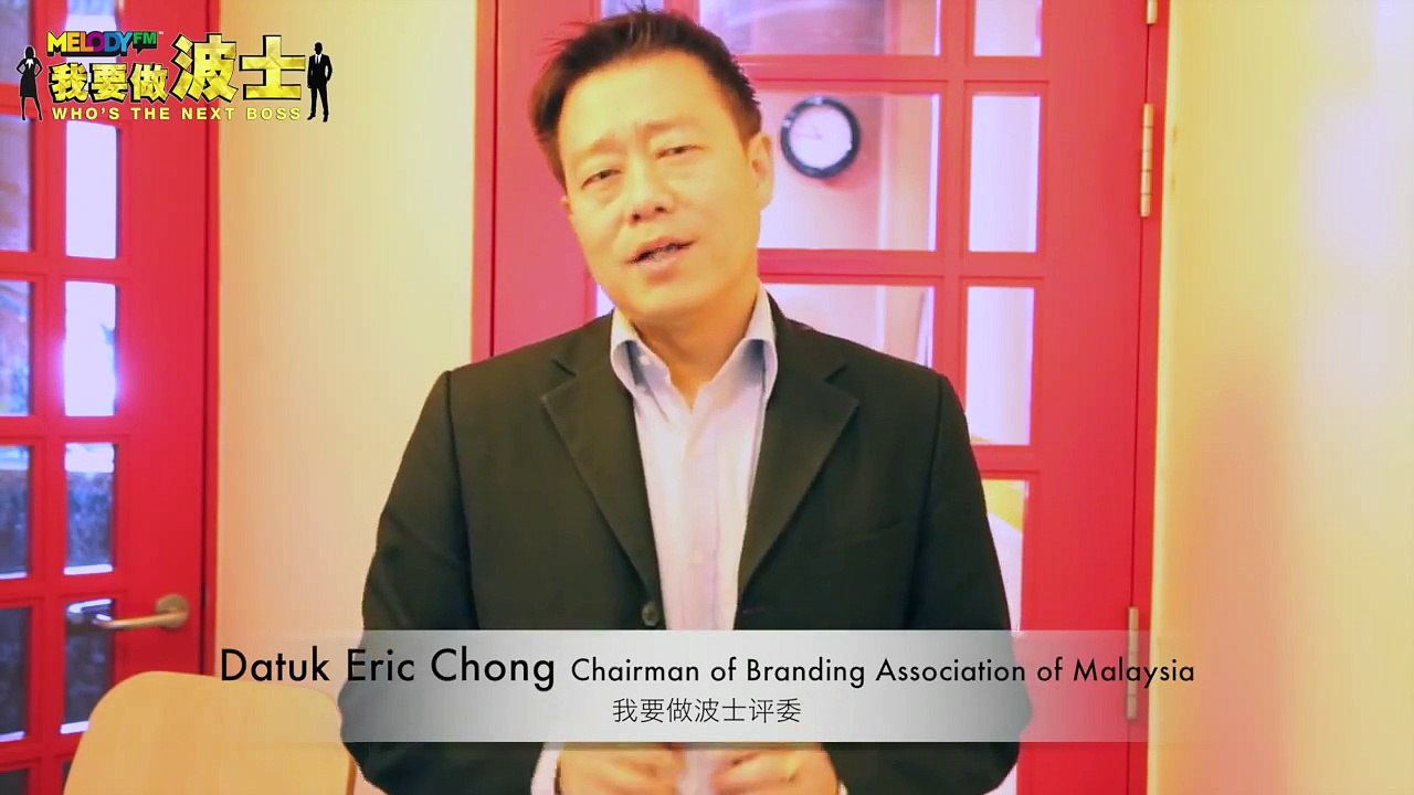 《我要做波士 Who's The Next Boss》评委 Datuk Eric Chong - video Dailymotion