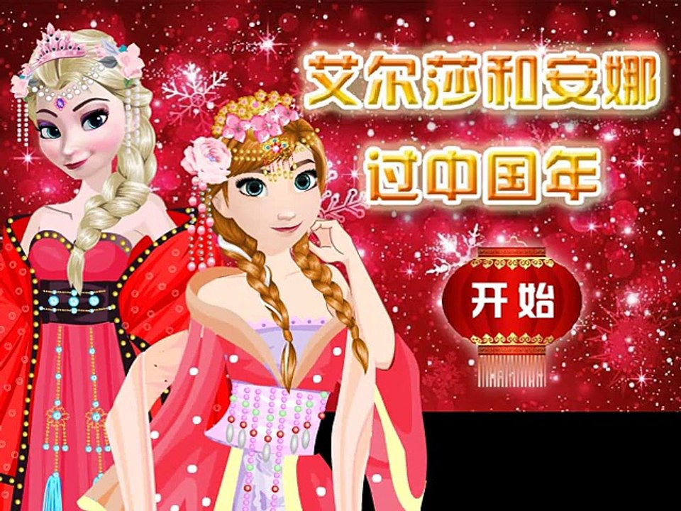 ♣ Frozen Elsa Anna Chinese New Year - Disney frozen sisters Elsa and ...
