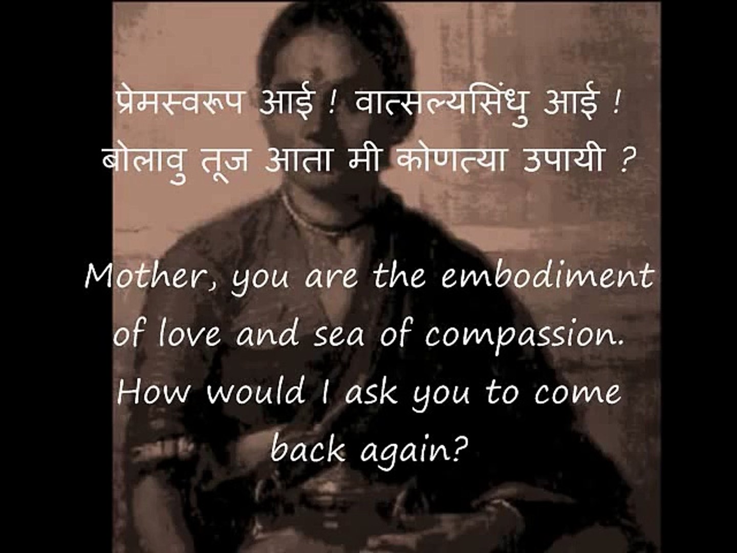 Marathi Kavita Aai Lyrics